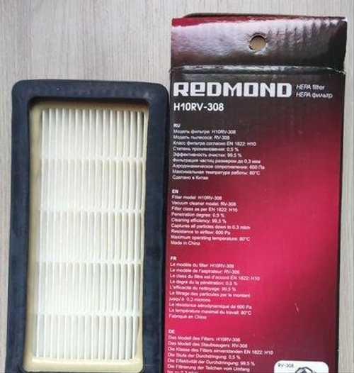 Фильтр для пылесоса Redmond RV-308