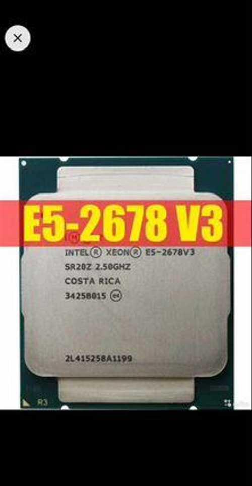 Intel xeon 2670 v3