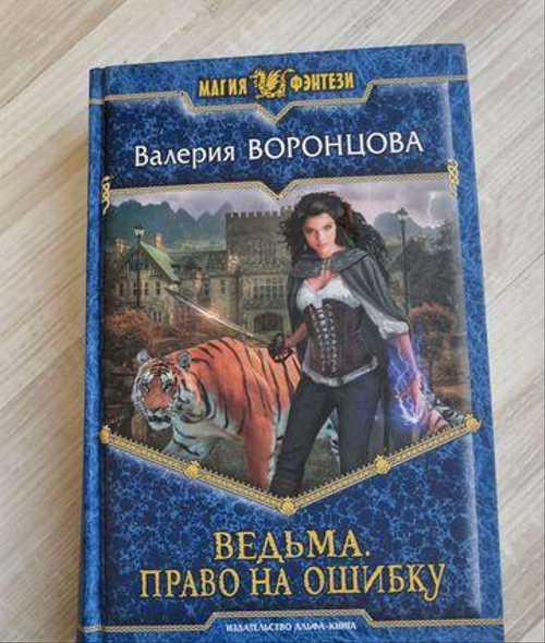 Книги Фентези