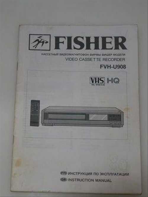 Fisher FVH-U908
