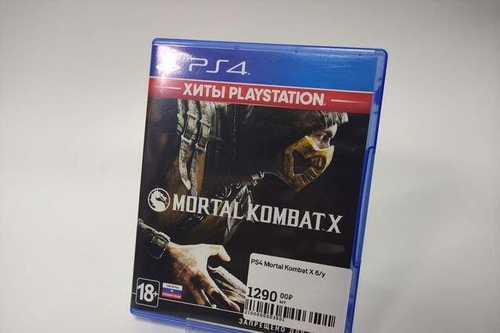 PS4 Mortal Kombat X (русские субтитры) бу