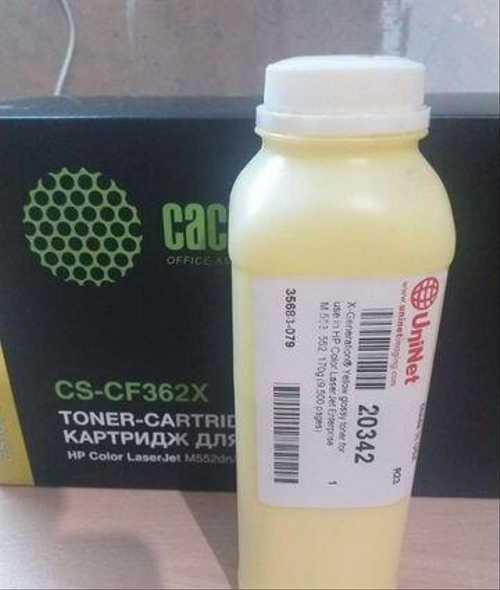 Картридж CS - CF 362x (желтый) для принтеров HP Co