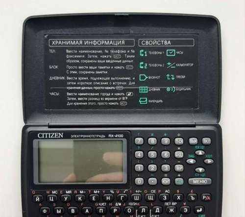 Электронная тетрадь citizen rx-4100