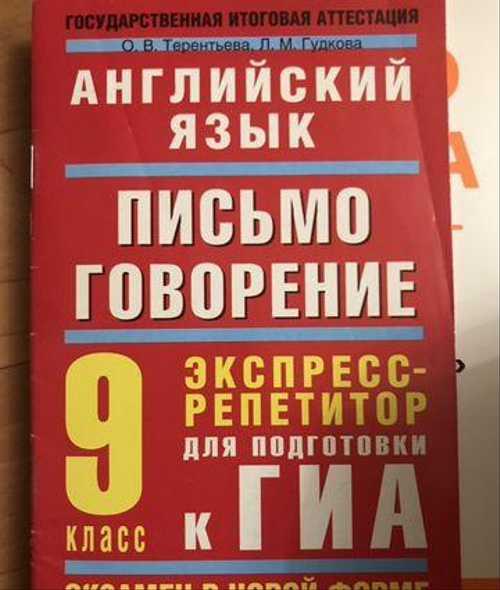 Гиа английский 4 класс. Государственная итоговая аттестация по англ. ГИА английский. Государственная итоговая аттестация по английскому языку.