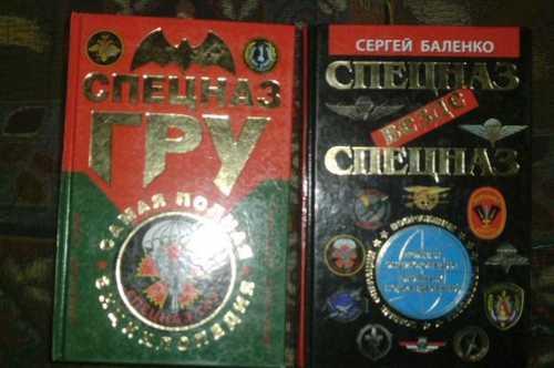 Большая энциклопедия Спецназа. вдв. Тамоников Воин