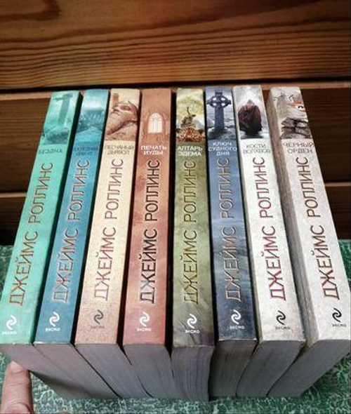 Комплект книг Джеймс Роллинс