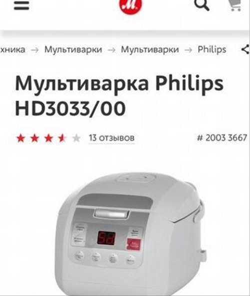 Мультиварка филипс hd3033 инструкция. Philips hd3033/00. Мультиварка Филипс HD 3033/00 схема. Схема электрическая мультиварки Philips hd3033. Philips 3033 мультиварка  объем чаши.