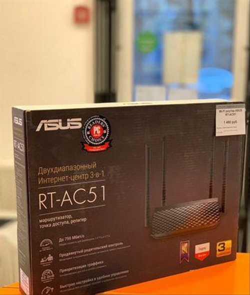 Роутер маршрутизатор asus RT-AC51