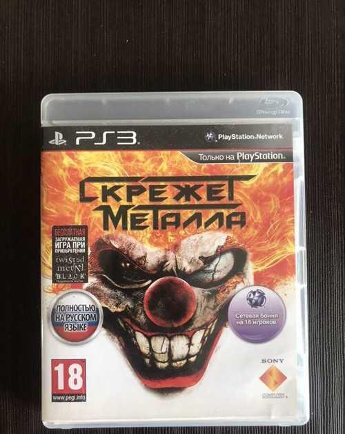 Twisted Metal/Скрежет Металла PS3