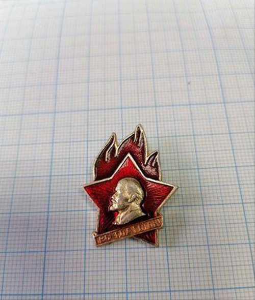 Редкий большой пионерский значок знак