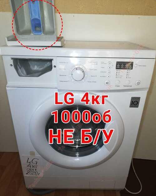 LG 4кг 1000об 35см не б/у