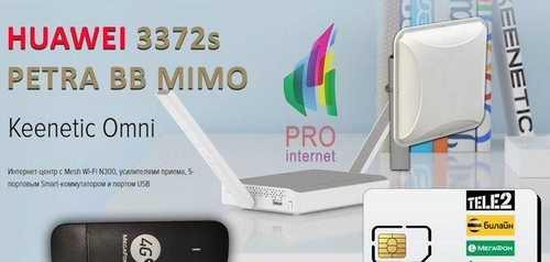 Роутер keenetic Omni huawei 3372s-153 petra mimo