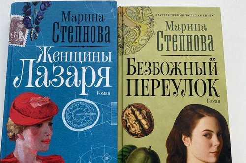 Книги Марины Степновой