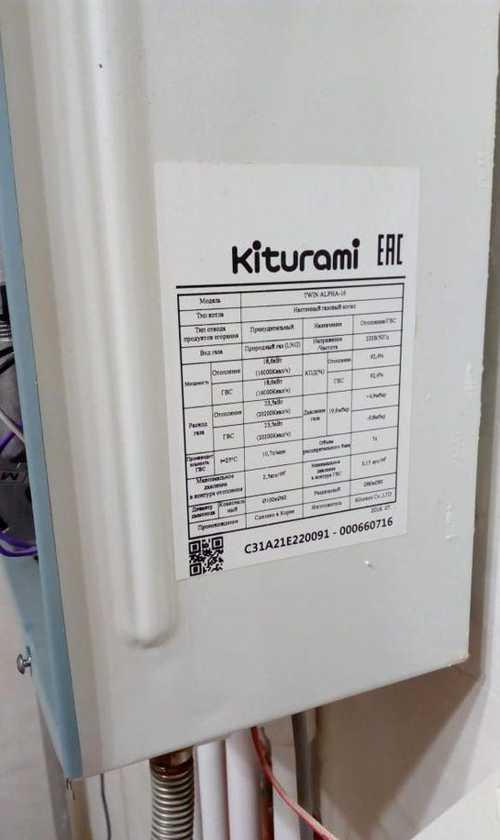 Газовый котел Kiturami Alpha 16