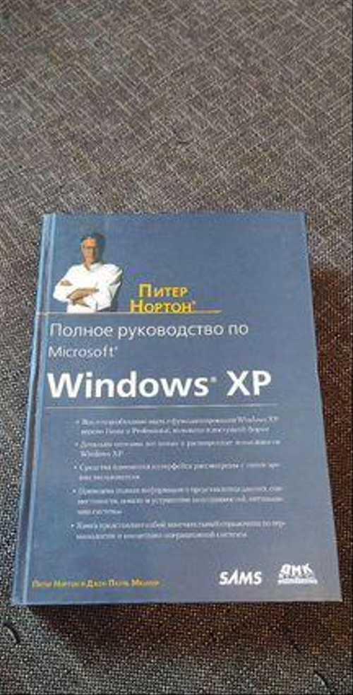 Книга Windows XP