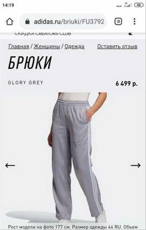 Брюки Adidas оригинал голубые торг
