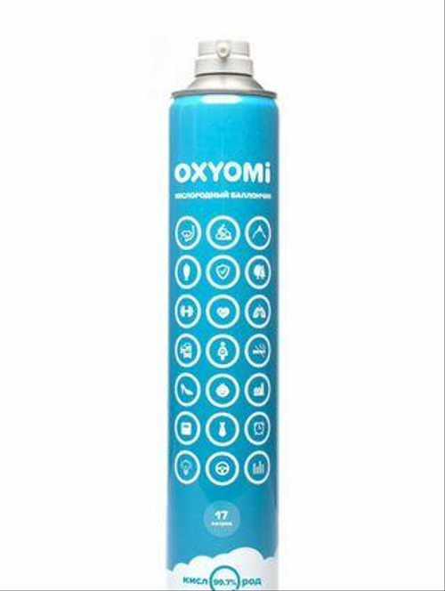 Кислородный баллончик баллон oxyomi 17 литров