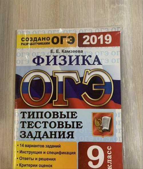 Огэ физика 2019