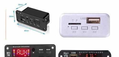 Модуль с Bluetooth, Mp3, USB, AUX, TF, Радио