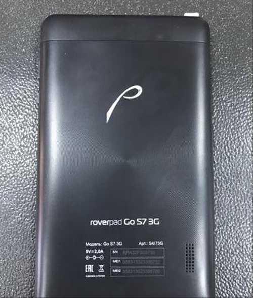 Roverpad sky glory s7 прошивка. ROVERPAD s7 3g. ROVERPAD Air s8 3g. Планшет ROVERPAD go c7 3g. ROVERPAD go s7 Прошивка.