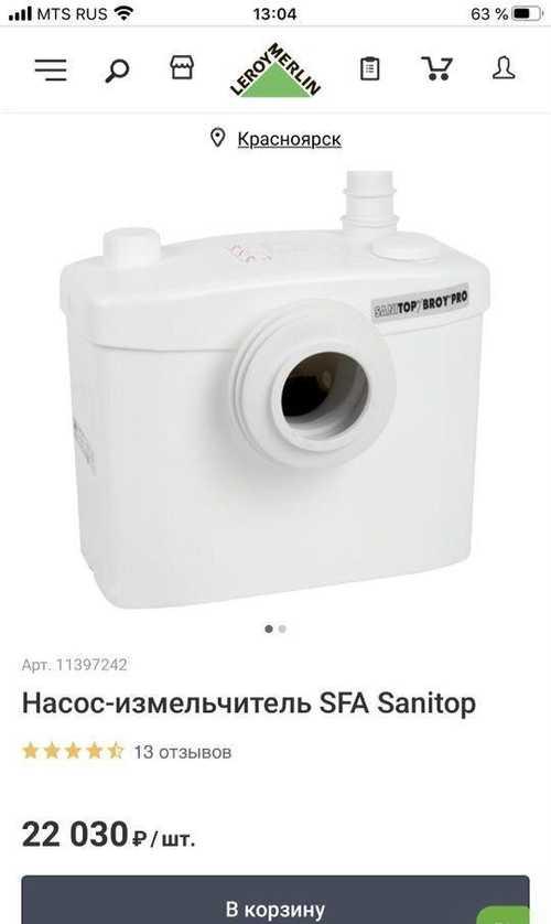 -измельчитель санитарный SFA Sanitop | Festima.Ru - Мониторинг .