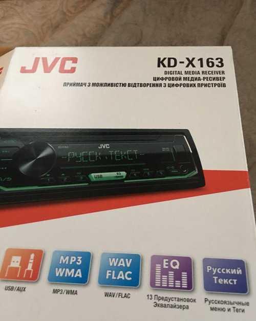 Автомагнитола JVC KD-X163