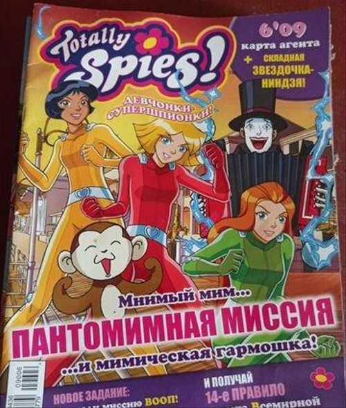 Подборка журналов Totally Spies