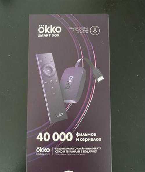 Okko smart box