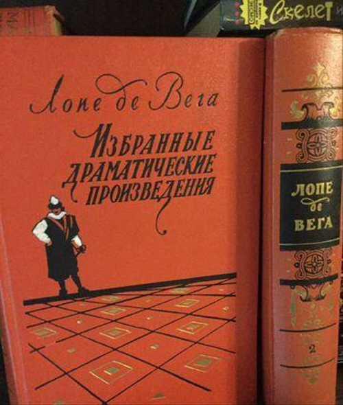 Книга вега