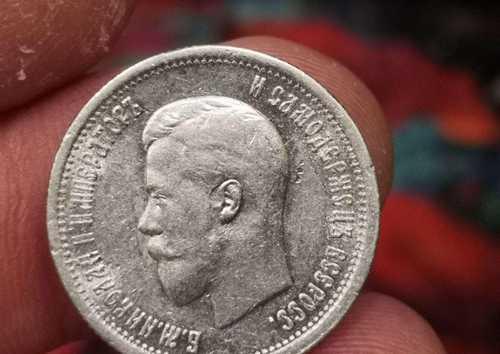 25 копеек 1895 год ms