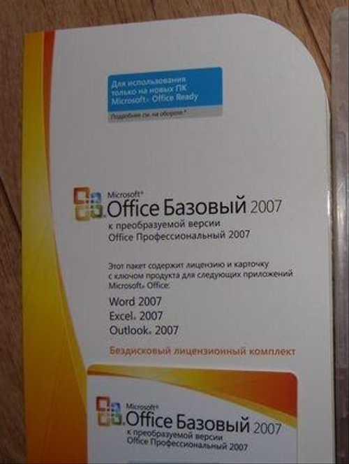 Microsoft office 2007 Базовый