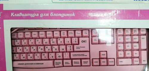 Клавиатура Sven Blonde розовая