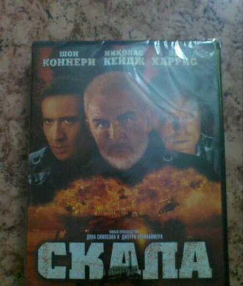 DVD фильм Скала