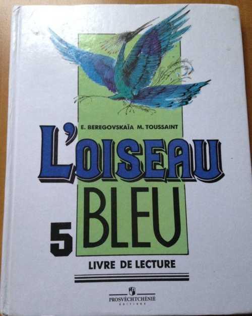 Французский язык l oiseau bleu