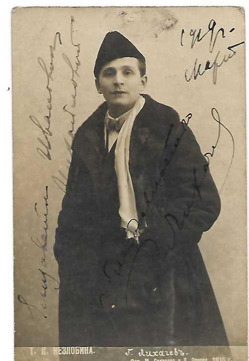 Актер В. Лихачев, 1916г, с автографом, оригинал