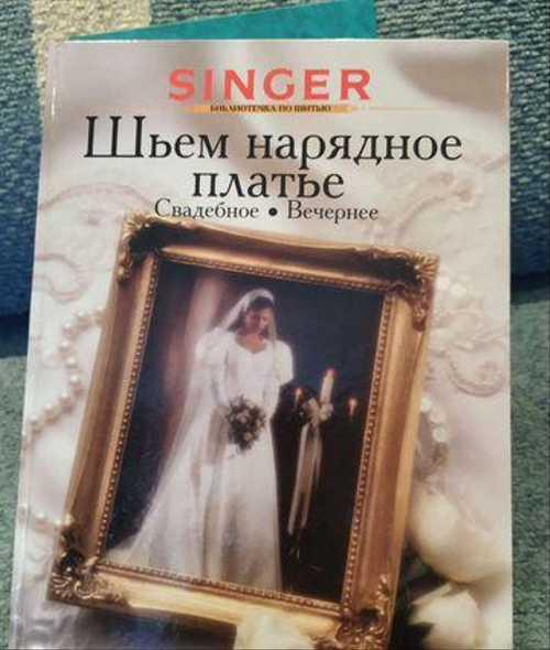 Книга singer