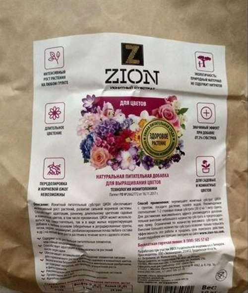 Цион Zion для цветов