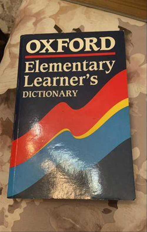 Маленький словарь oxford elementary learner's dict