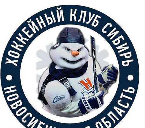 Билеты на хк Сибирь