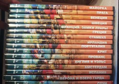 Dvd-диски "Страны и города мира"