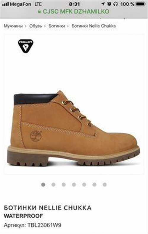 Ботинки мужские зимние Timberland