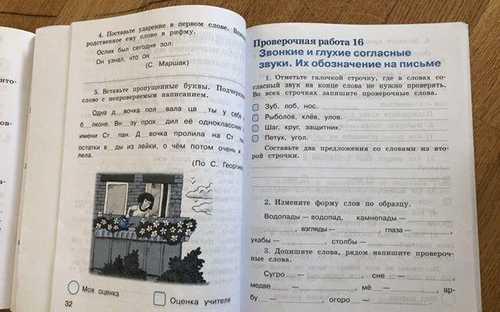 Тесты Проверочные работы по русскому языку, 2 клас