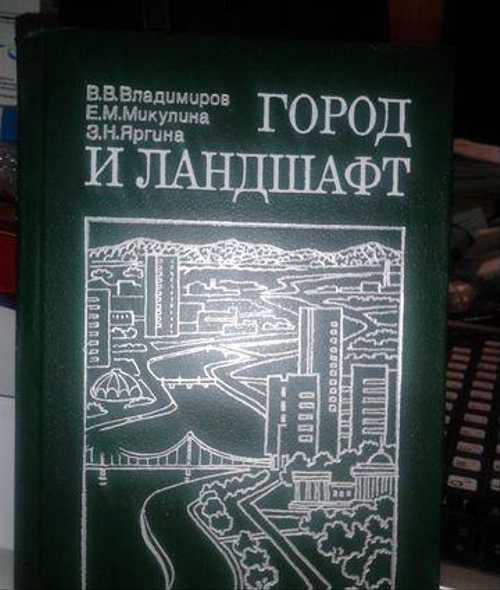 Издательские решения город. Г Г Микулина. Микулин книги.