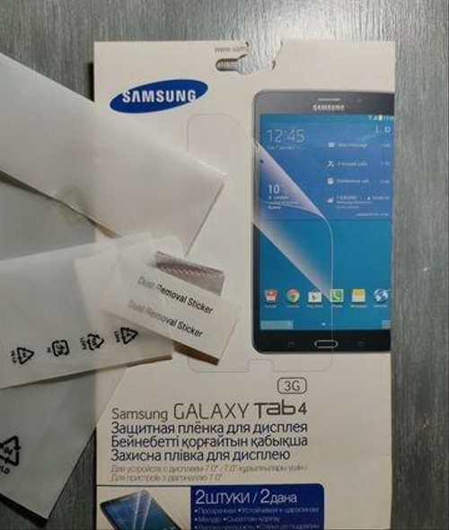 Защитная плёнка для планшета Samsung galaxy tab4