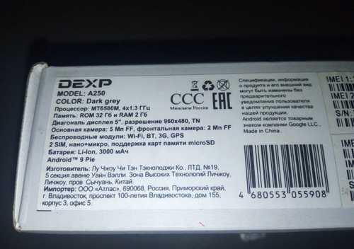 Dexp a250