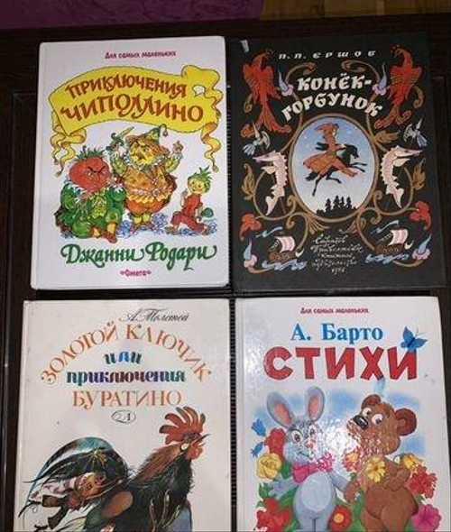 Детские книги