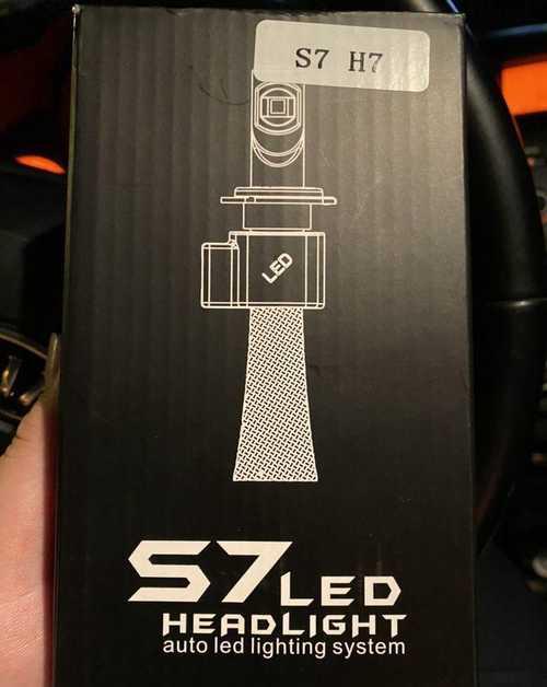 LED лампы S7 H7