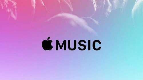 Apple music до 4 месяцев