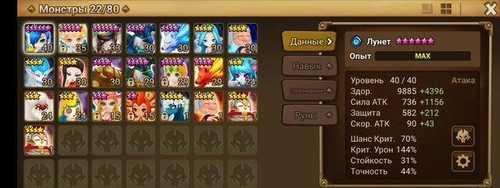 Summoners War: LD 5 Страйкер (свет)