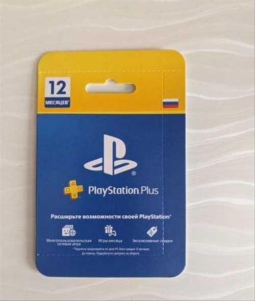 Когда скидки на подписку playstation plus